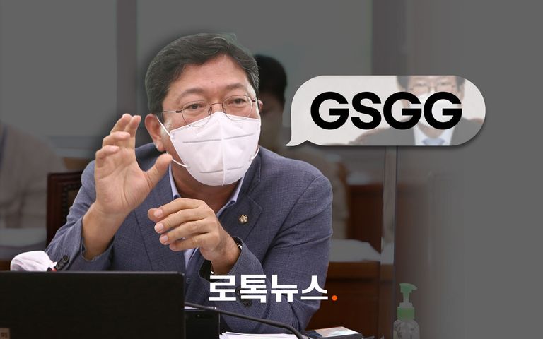 "박병석 GSGG" 아는 사람만 알아보는 이 말, 그래도 모욕죄 맞습니다 기사 관련이미지.